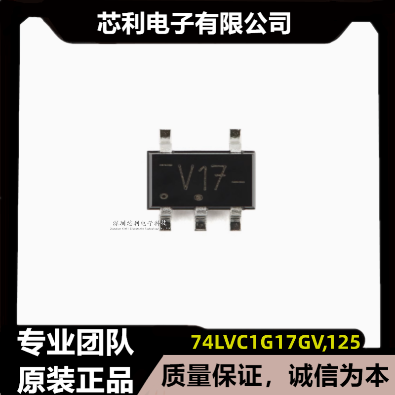 原装正品74LVC1G17GV,125 丝印V17 SOT-753单施密特触发器缓冲器有何特点？适合哪些应用场景？-逻辑器件-淘宝好物网