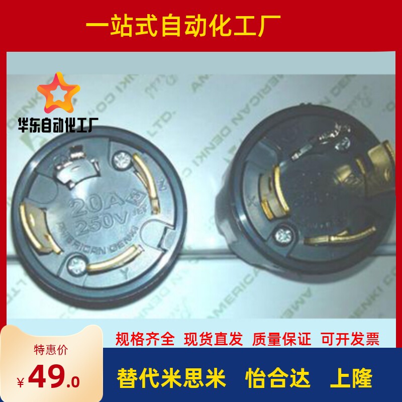 25年必买！美国电机插头4222N 20A 250V工业级插头避坑指南-手机防尘防水配件-淘宝好物网