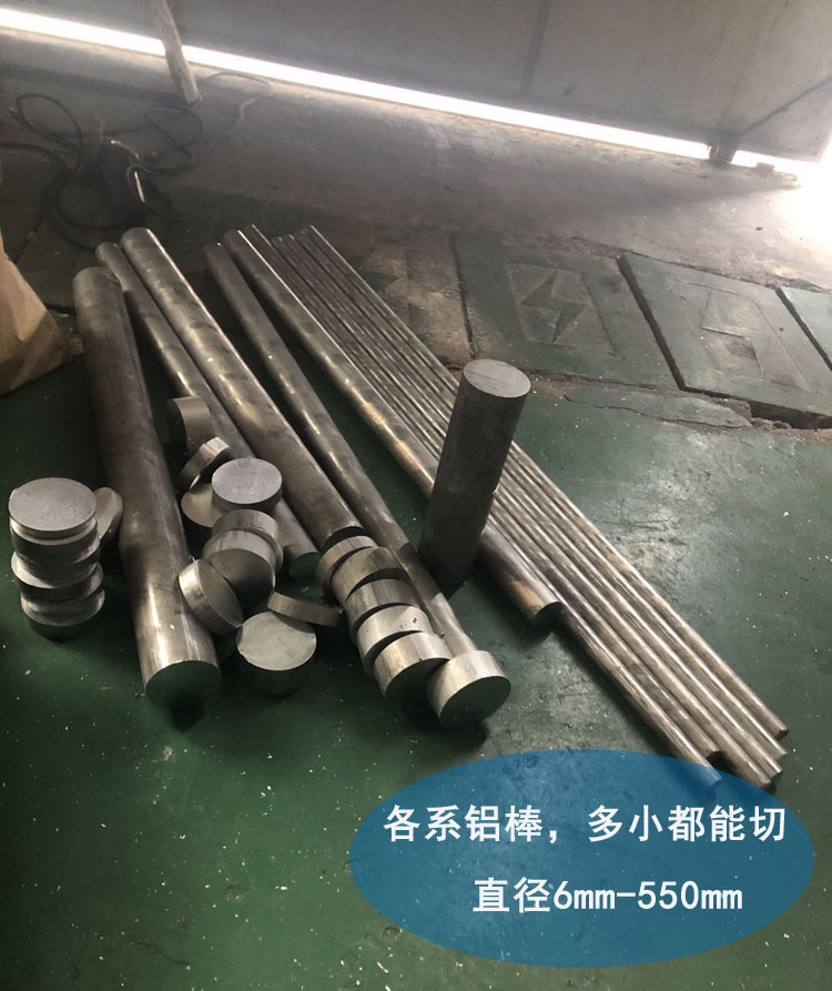 批发零切 6063 5754 2024 5053 LY12 7050 7075 铝板 铝棒 可零切-阿里巴巴