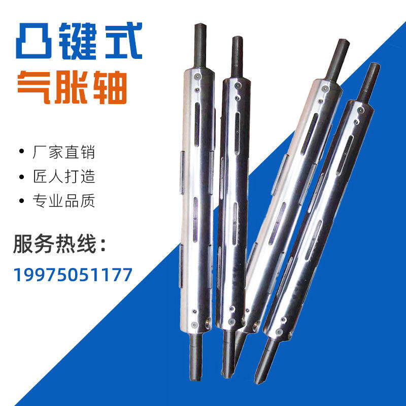 [USD 121.79] Convex-keyed inflatable shaft Key strip Inflatable shaft ...