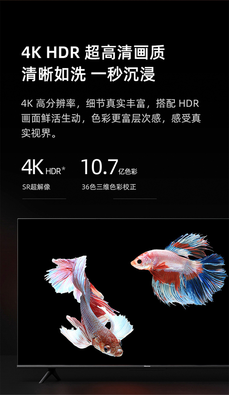 海'信75E3F 75英寸4K智慧全面屏电视机智能网络高清平板液晶彩电-阿里巴巴