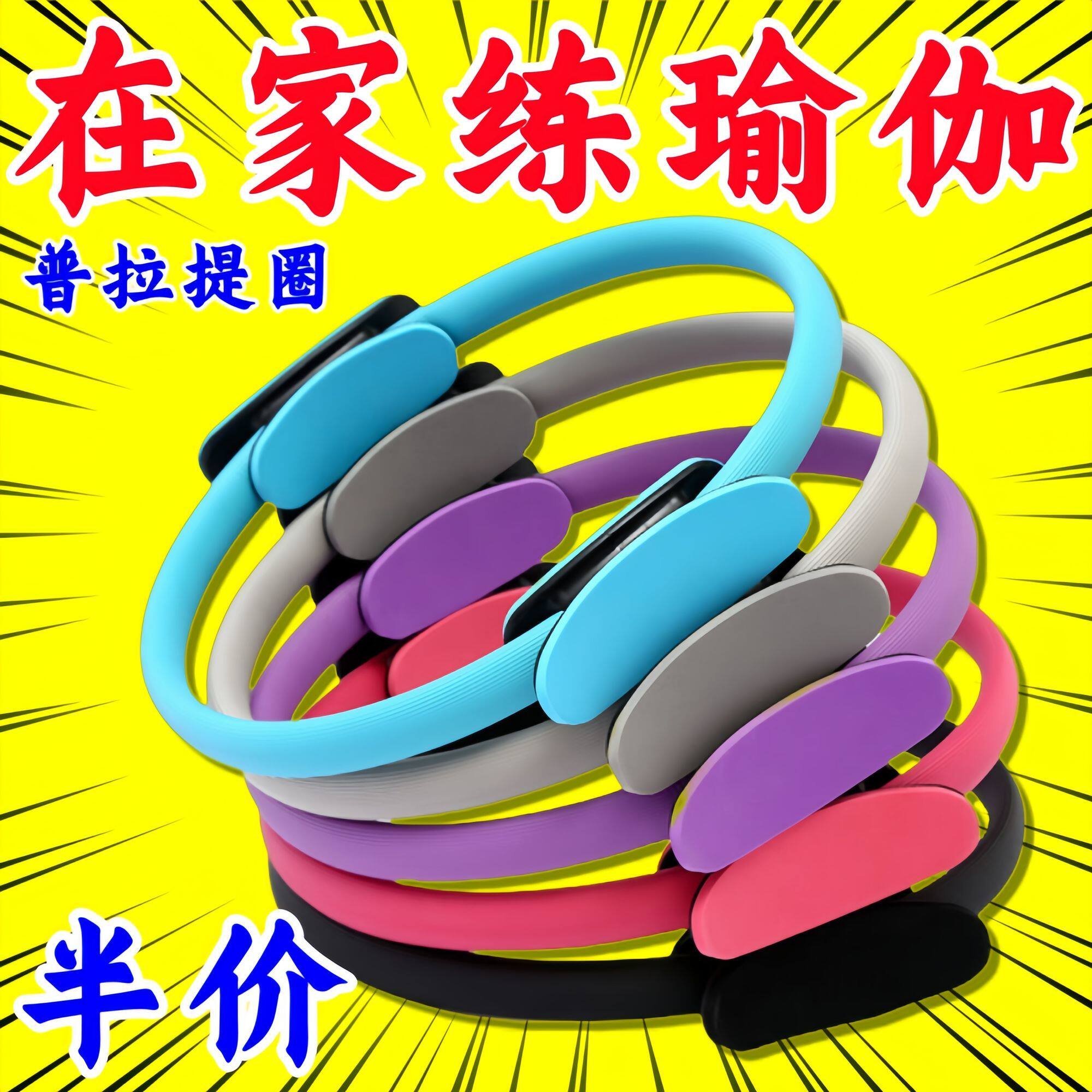 Pilates ring: your ultimate pelvic floor muscle shaper & new resistance ...