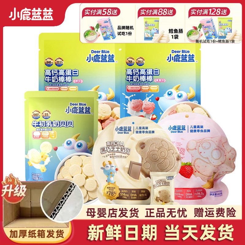 Little deer lanlan high calcium & high protein milk bars: the new ...