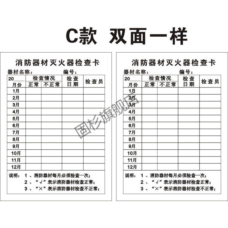 [USD 13.45] Fire extinguisher label sticker Fire equipment inspection ...