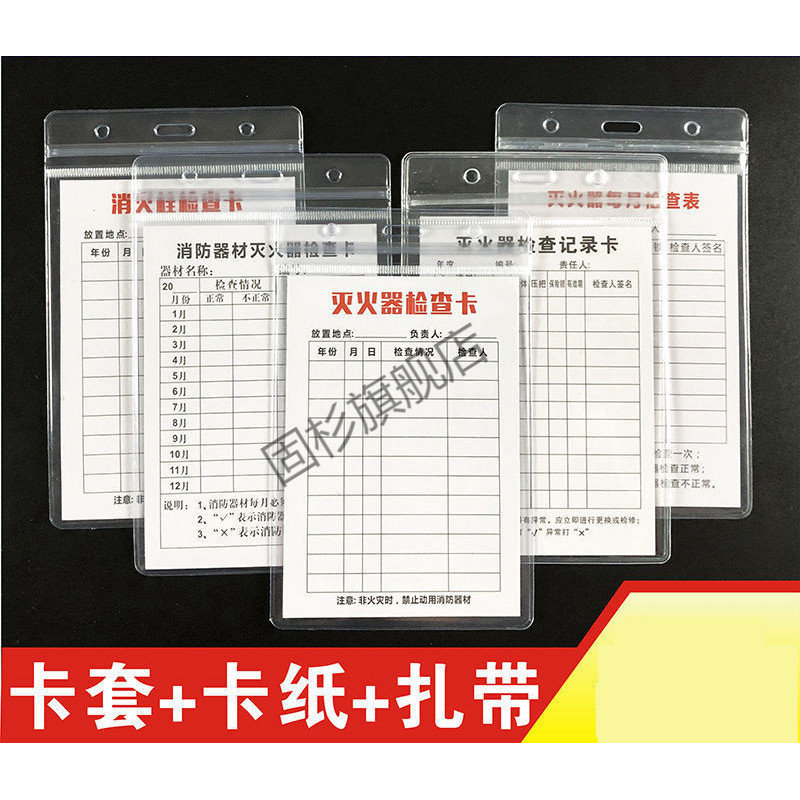 [USD 13.45] Fire extinguisher label sticker Fire equipment inspection ...