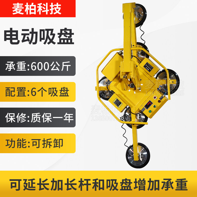 [USD 1353.39] Electric suction cup vacuum glass curtain wall suction ...