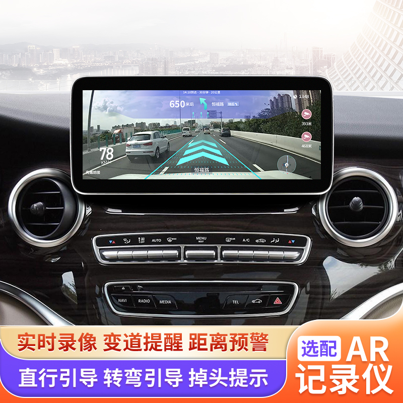 福建奔驰V级W447改装V260中控大屏导航360全景影像有何优势？-智能车机导航-淘宝好物网