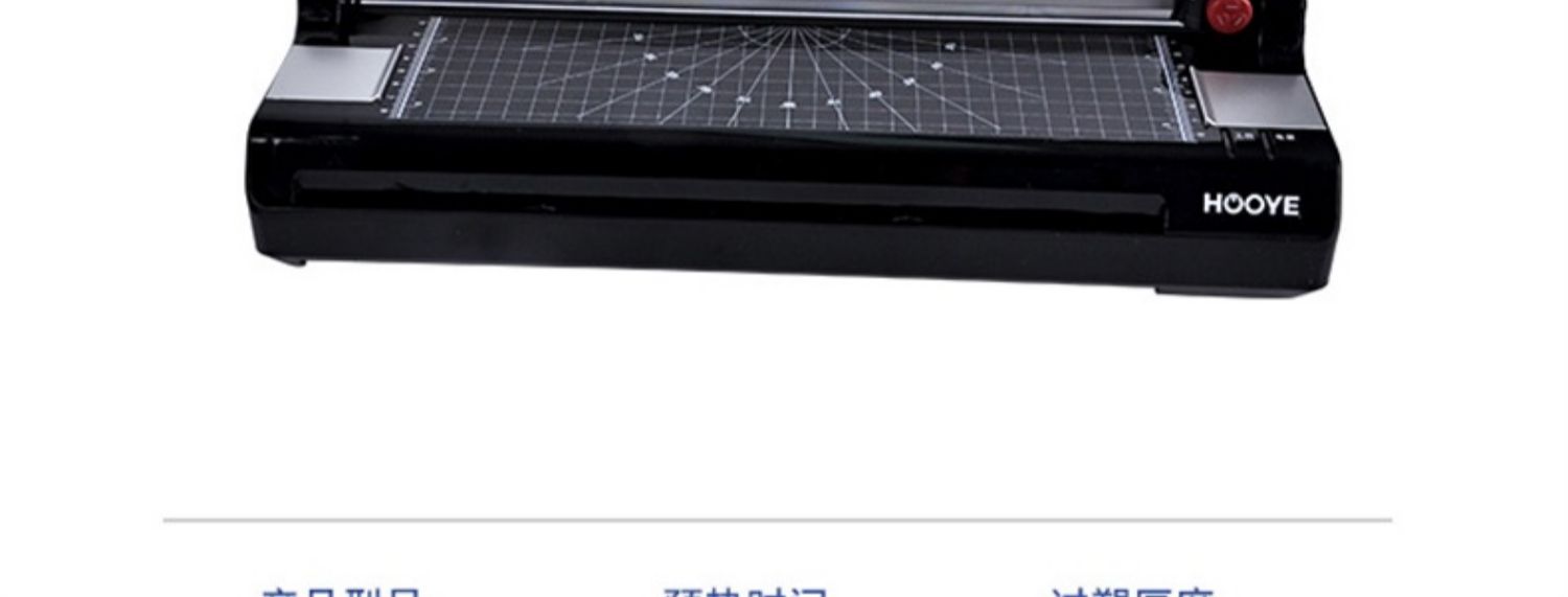 豪艺（HOOYE）过塑机A4塑封机A3过膜机 HY3885-企业官网