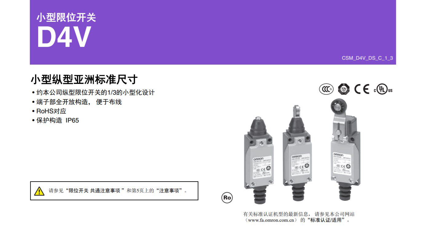 全新原厂欧姆龙 D4V-8111Z-N D4V-8112Z D4V-8107Z-N限位开关-阿里巴巴