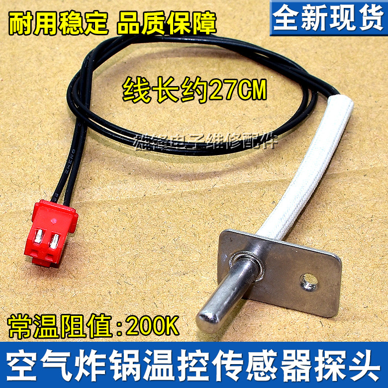 九阳空气炸锅KL45-VF533温控器：厨房神器升级！精准控温+超长寿命，吃货必备！-空气炸锅配件耗材-淘宝好物网
