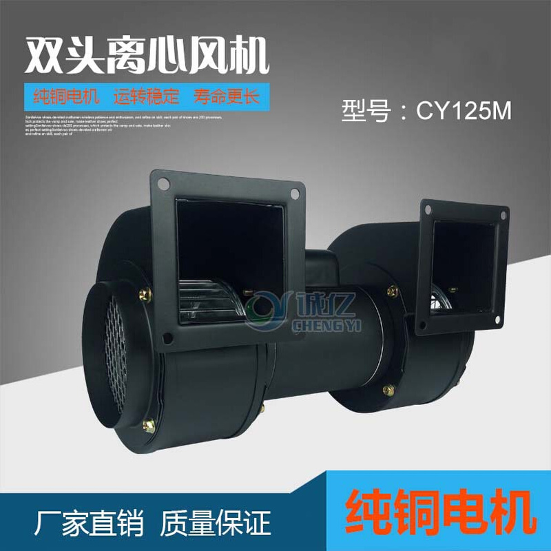 CY125M双头离心抽风机370W挤出机设备静电设备离子 鼓风机-Taobao