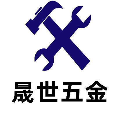 晟世五金