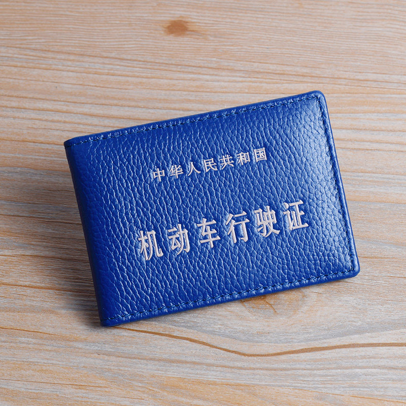 Ultra-thin genuine leather motor vehicle driving license leather case ...