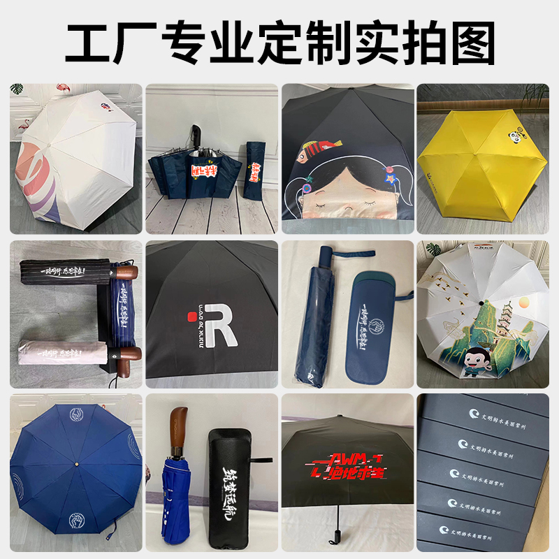 全自动雨伞定制广告伞：印logo晴雨两用折叠伞，加大黑胶礼品伞印图案，打造专属品牌记忆！-伞-淘宝百科网