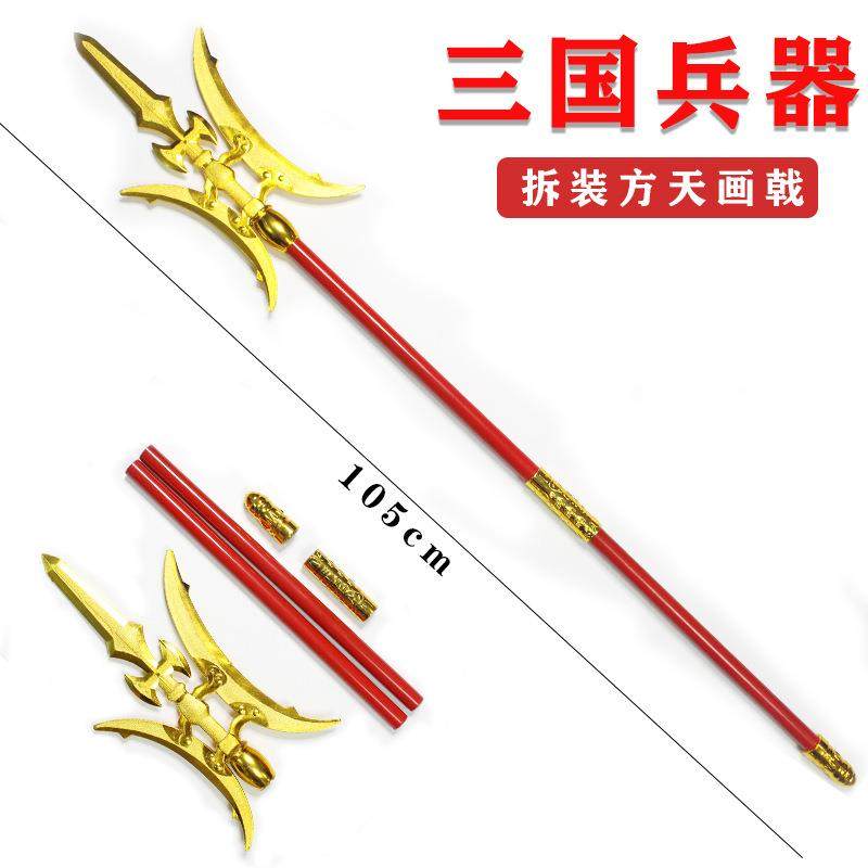 Three Kingdoms Weapon Guan Gong Bazaar Children's Toy Boy Lv Bu Fang ...