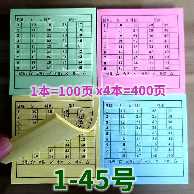 Post-it note for homework registration no. 45/55, a good helper for ...