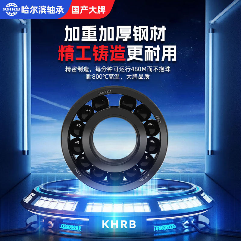KHRB耐高温轴承600度，工业级性能如何？🔥深度解析与推荐-深沟球轴承-淘宝好物网