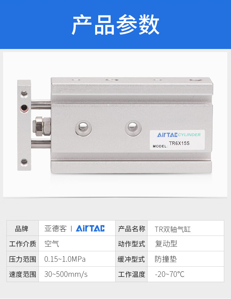 AirTac亚德客气动双杆双轴气缸TR10X10*20-30X40X50X60X75X100-S-阿里巴巴