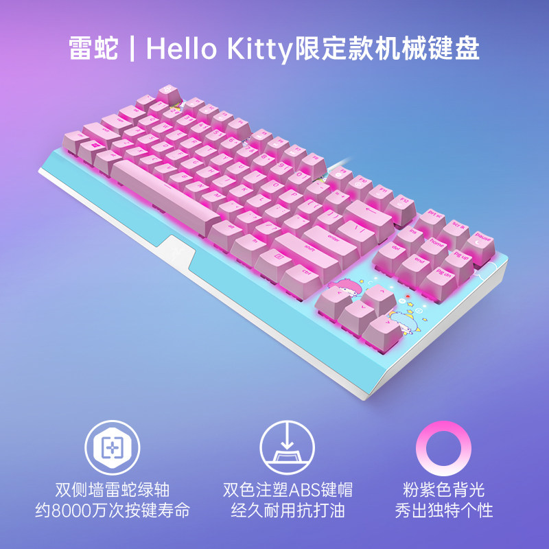 Razer雷蛇三丽鸥HelloKitty 50周年限定套装，萌力爆棚的游戏外设？-键鼠套装-淘宝好物网