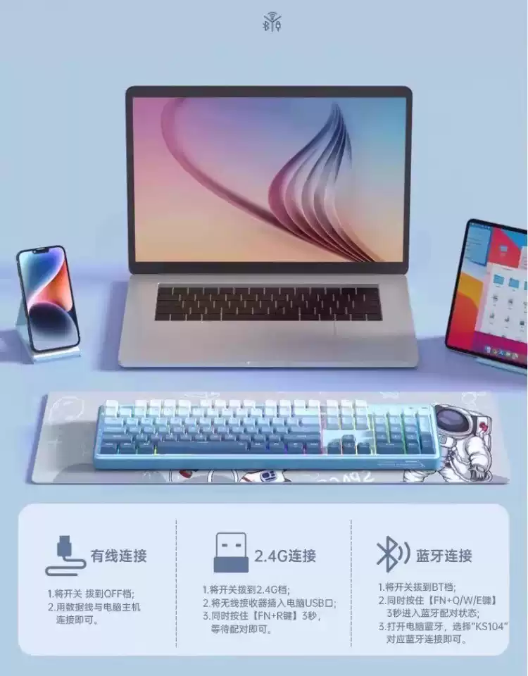 红龙KS104三模机械键盘青木轴 支援热插拔RGB蓝牙有线无线