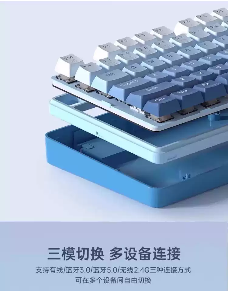 红龙KS104三模机械键盘青木轴 支援热插拔RGB蓝牙有线无线