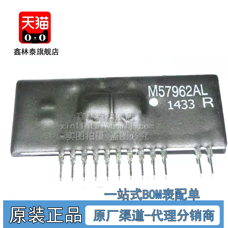 🔥电子工程师必看！M57962L/M57962AL IGBT驱动模块，大功率驱动界的“扛把子”来了！_集成电路IC_淘宝数码网