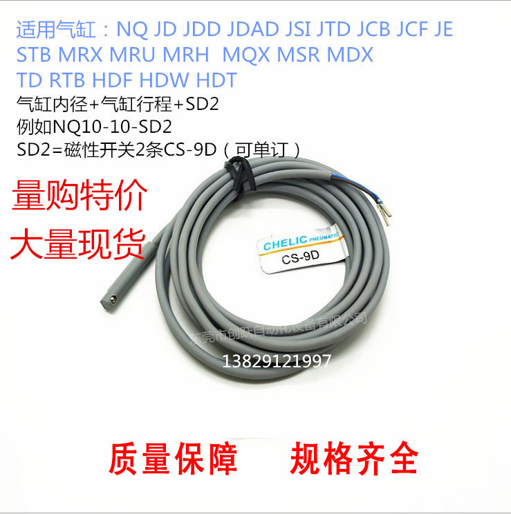 现货气立可磁性开关CS-9D CS-15T CS-30E替代SMC感应器d-a93评价 - 淘宝网