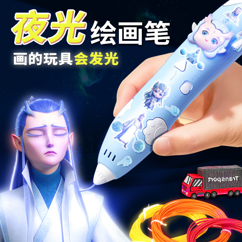 Nezha luminous 3d printing pen: open your child’s creative universe ...