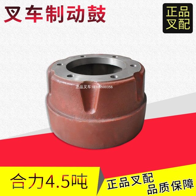 Forklift brake drum brake brake pot A01C8-02011 is suitable for a ...