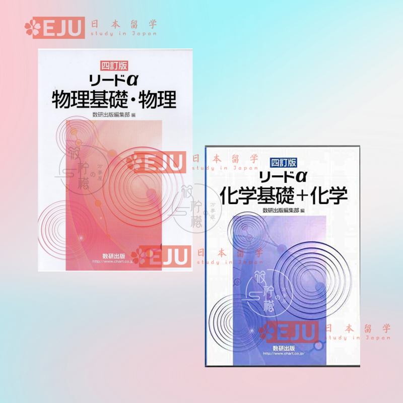 EJU备考必备！《リードα化学基礎+化学》四订版真的这么神？学霸亲测笔记来啦！-语言-淘宝好物网