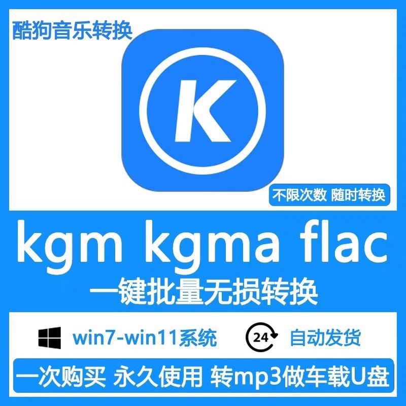 🔥手把手教你把酷狗KGM改成MP3，拯救你的音乐库！-生活-淘宝百科网
