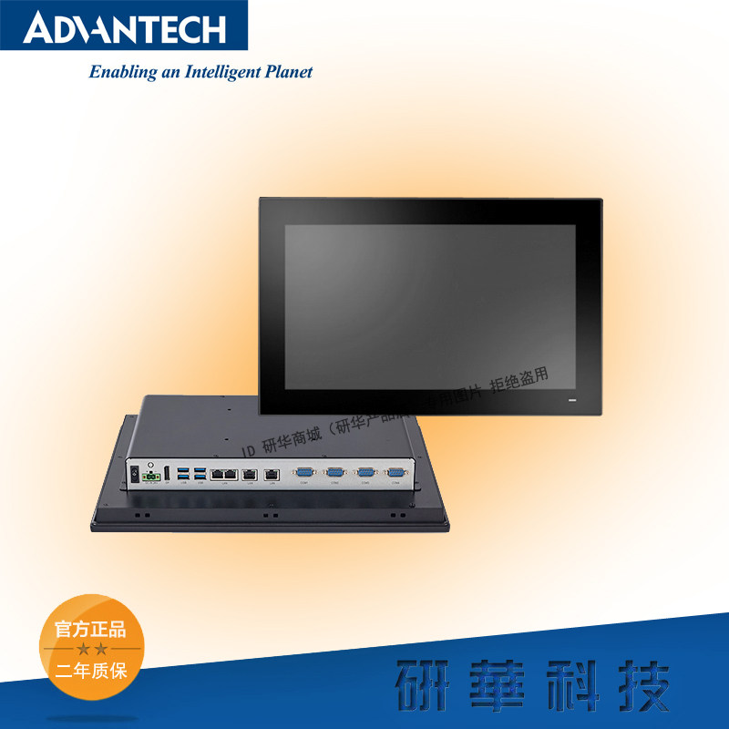 PPC-615/617/619-R8IA/R8IB研华工业平板电脑15/17/19寸触摸屏-淘宝Taobao | 天猫Tmall