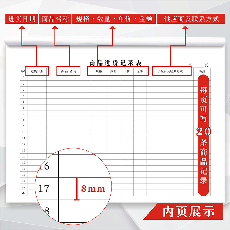 [USD 6.88] Commodity purchase record book store access warehouse ...