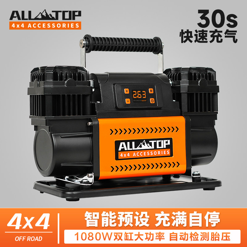 🚗越野达人的秘密武器！ALLTOP 奥拓普智能车载打气泵12V双缸高压大功率越野SUV充气泵，让你的冒险无忧！🌟-车载充气泵-淘宝好物网