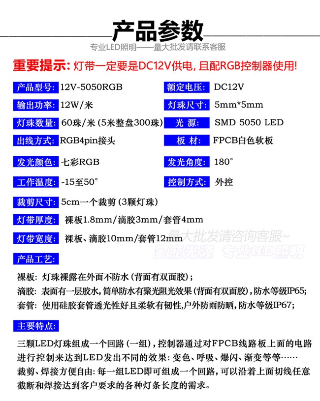 LED七彩灯带12V 5050RGB 七彩灯条12V贴片防水KTV酒吧吊顶槽灯带-Taobao