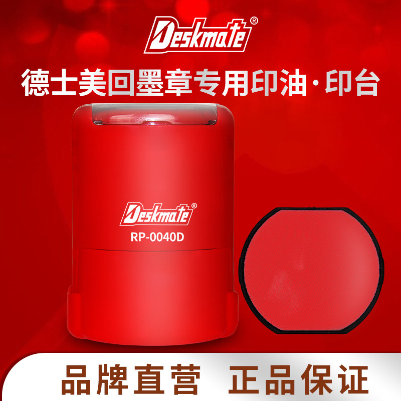 [USD 6.82] Deskmate special printing oil for ink return RP-0040 P-0042 ...