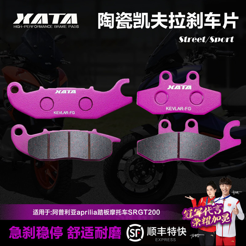 Aprilia specific brake pads 🌟 | Xata ceramic brake accessories
