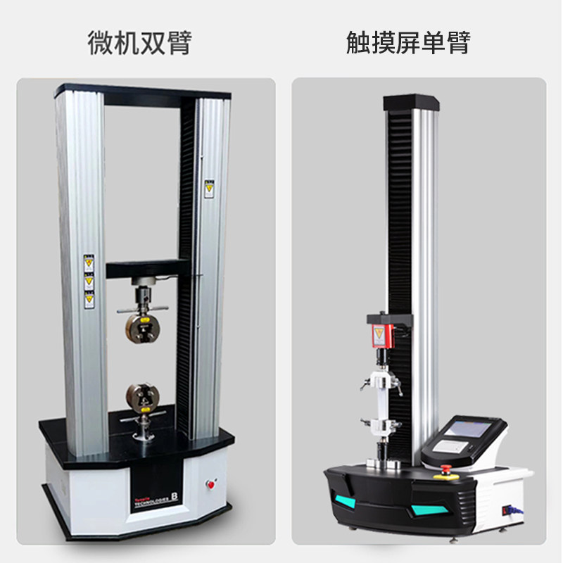 Electronic Universal Pull Testing Machine Rubber Plastic Metal Stretch ...