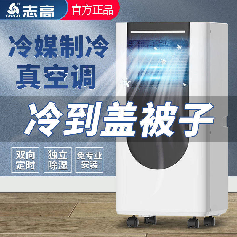 Summer savior ️ Chigo portable air conditioner, 1.5 hp, cooling only ...