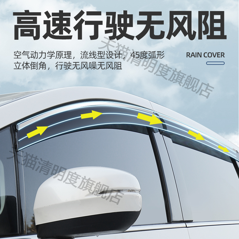 2023腾势D9晴雨挡DMi专用雨眉：告别车窗淋湿烦恼，开车也能享受阳光！🌟-雨眉-淘宝好物网