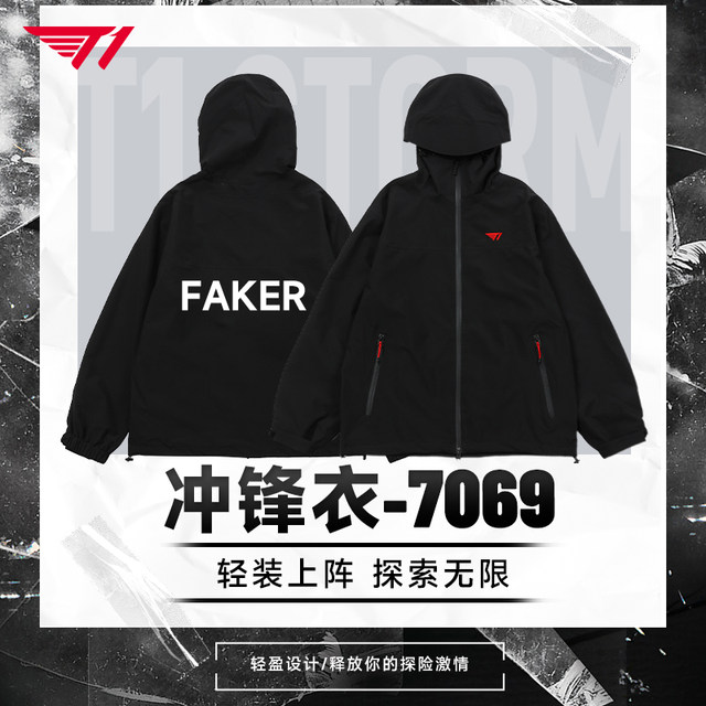 T1 team windbreaker spring and autumn jacket same as Faker