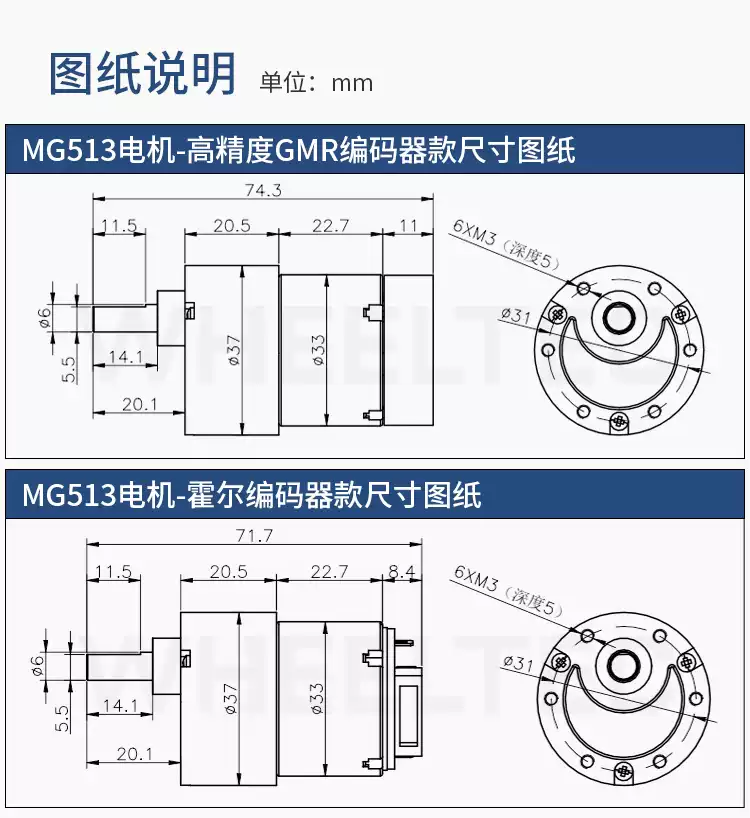 MG513直流减速马达智能小车用带霍尔编码器电机 高精度GMR平衡小车电机