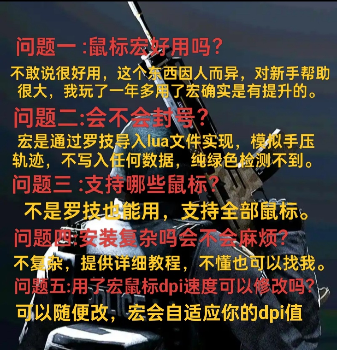 CS2/CS:GO鼠标宏怎么设置？5E、丸美、蜻蜓、卓威、ROG、镭蛇、迈从鼠标通用宏配置全攻略_cdkey_淘宝游戏网