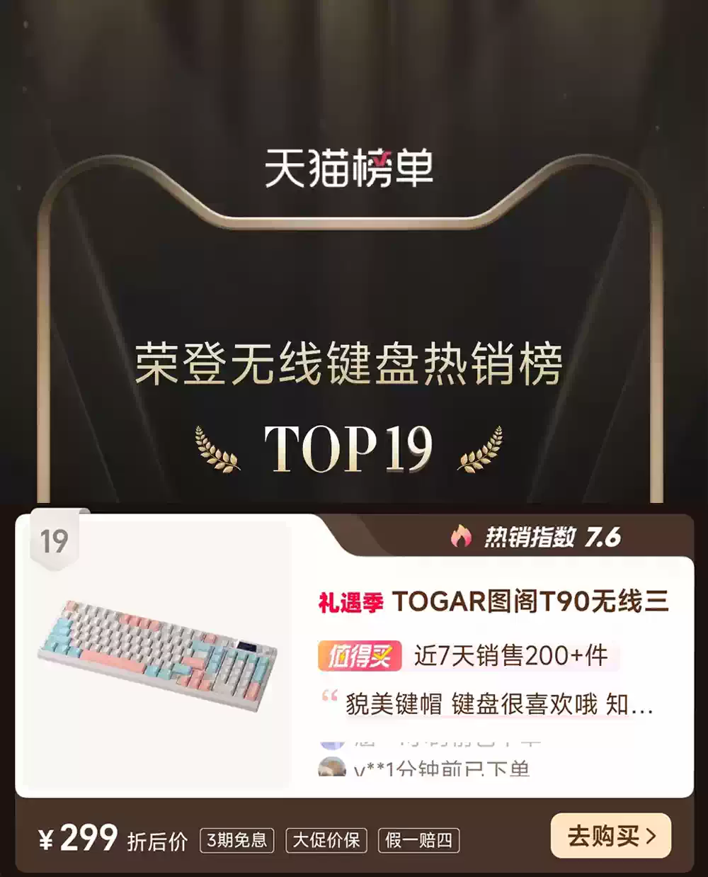 TOGAR图阁T90无线机械键盘RGB三模蓝牙98配列热插拔游戏键盘