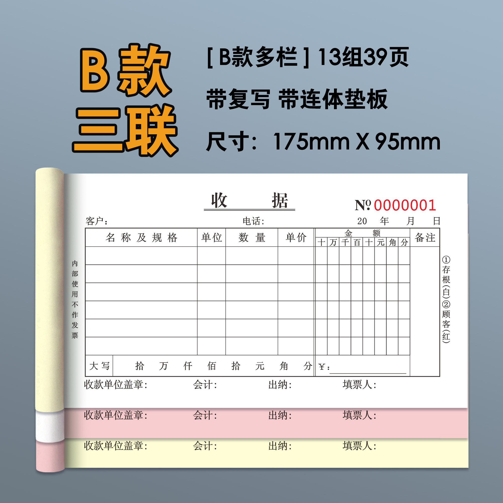 [USD 6.82] Receipt receipt customized bill triple double receipt 3 ...