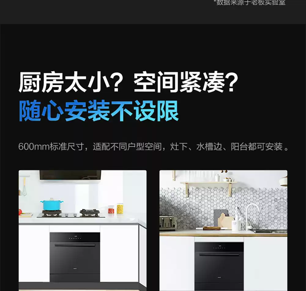 老板WB713/WB715洗碗机智能全自动嵌入式洗碗机双重烘干高温除菌