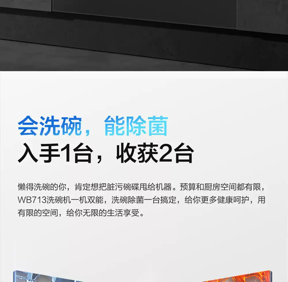 老板WB713/WB715洗碗机智能全自动嵌入式洗碗机双重烘干高温除菌