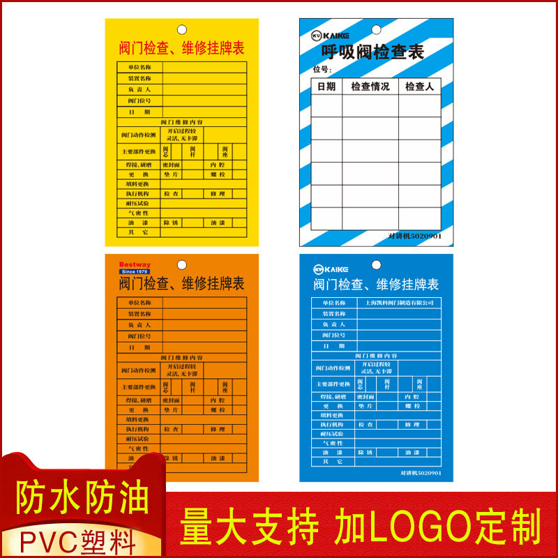 [USD 4.52] Customized plastic PVC valve inspection card maintenance ...