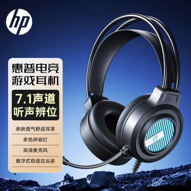 HP H320 headset headset wired USB gaming headphones laptop computer ...