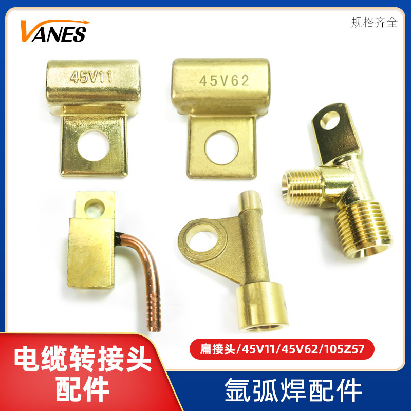 米勒氩弧焊枪配件转换接头45V11板式接头45V62 105Z57 45V211插头